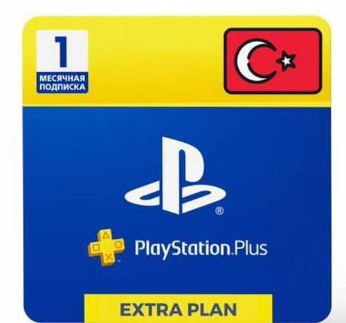 Подписка PlayStation Plus extra на 1 месяц