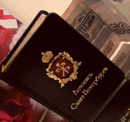 Летопись Санкт-Петербурга 1793-2006