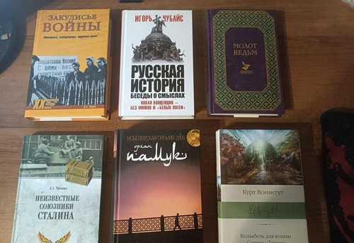 Разнообразные книги