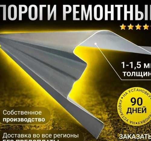 Оцинкованный Порог короб левый Chevrolet Lanos