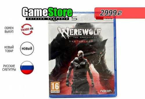 Werewolf The Apocalypse Earthblood Русские Новый