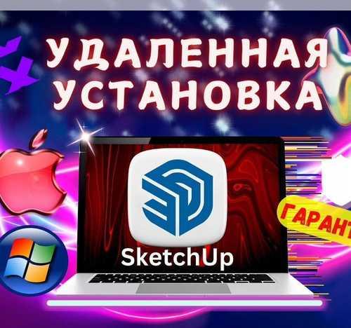 Sketch Up Pro Windows/Mac