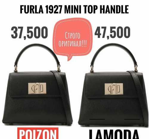 Сумка женская furla 1927 mini top handle