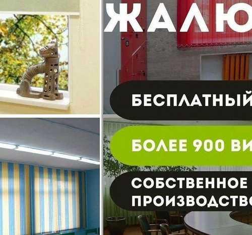 Верткальные жалюзи на заказ Екатеринбург