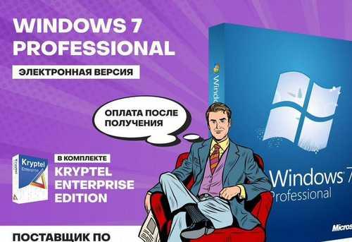 Windows 7 Pro ключ