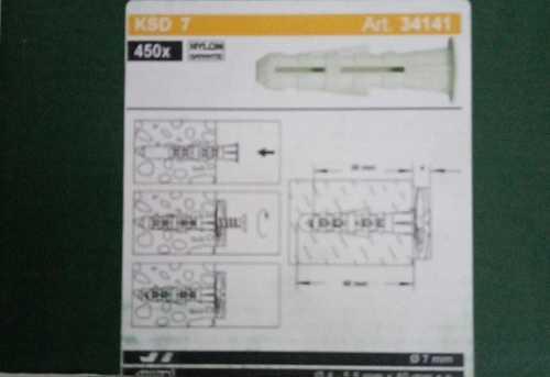Дюбель пробка диаметром 7мм