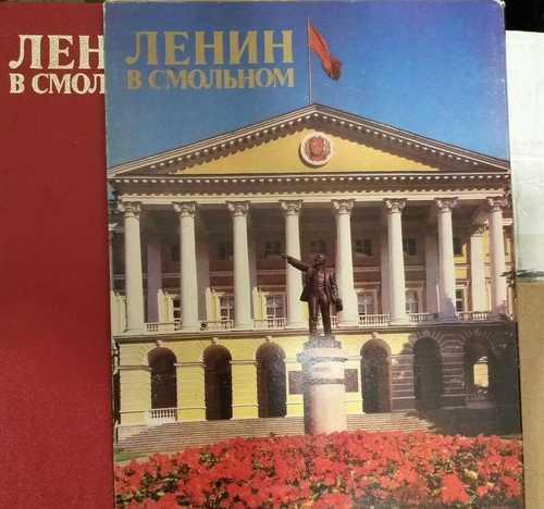 Книга 'Ленин в смольном'