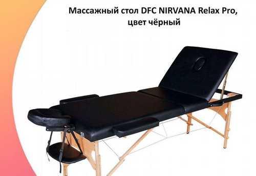 Массажный стол DFC nirvana Relax Pro арт.2