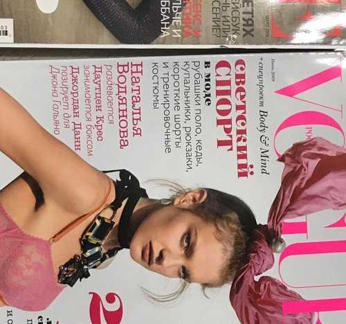 Журнал vogue для Надежды