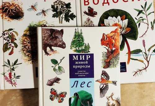 Детские книги о природе