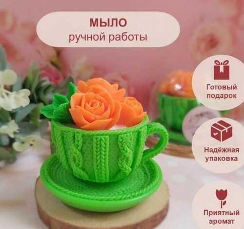 Мыло сувенирное