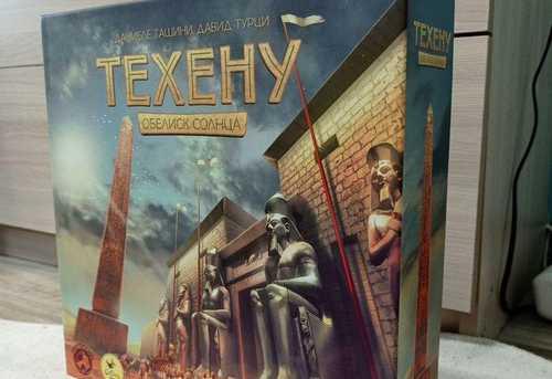 Продам настольную игру "Техену: Обелиск солнца"