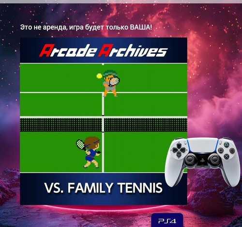 Arcade Archives VS. family tennis ps4 и ps5