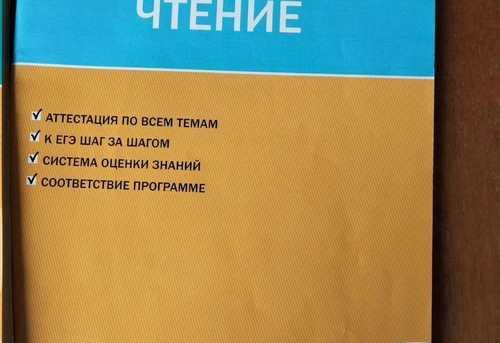 Литературное чтение Рабочая тетрадь 2 класс