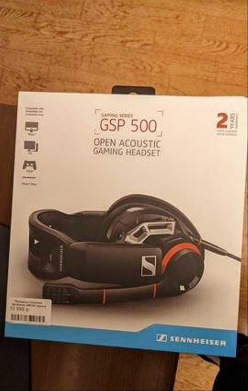 Игровая гарнитура Sennheiser GSP 500