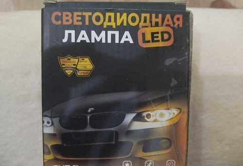 LED лампы H 6,H8, H11