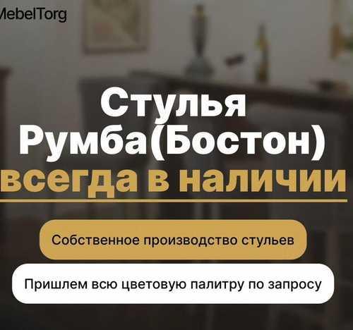 Стулья из велюра с мягким сиденьем