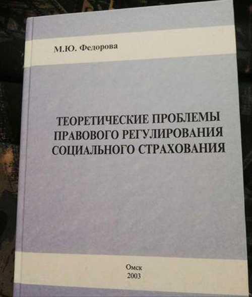 Книга по юриспруденции