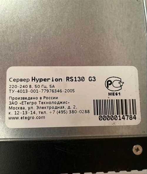 Сервер Etegro Hyperion RS130 G3