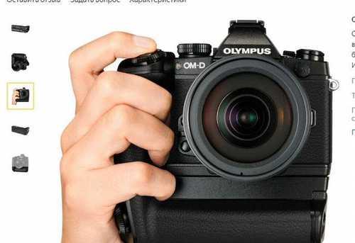 Батарейная ручка Olympus HLD-7 для OM-D