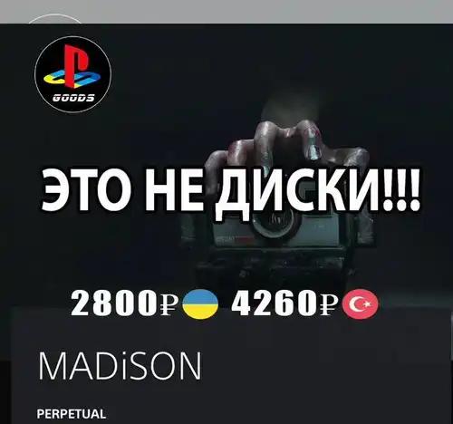 Игры PS5 - PS Store Украина madison