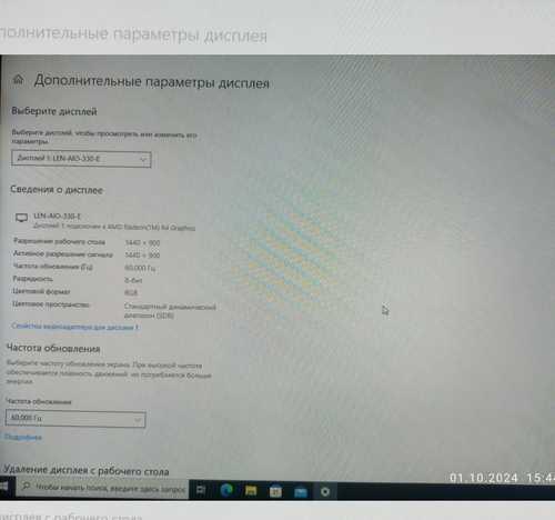 Продам Моноблок от Lenovo