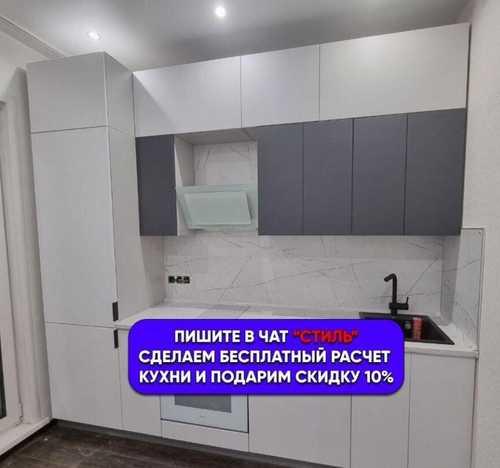 Кухня новая без посредников