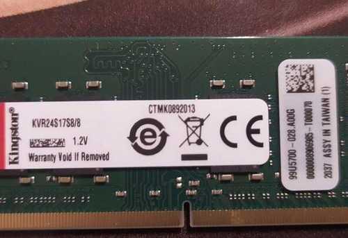 Оперативная память для ноутбука DDR4 8Gb