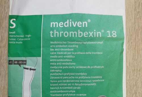 Компрессионные чулки mediven thrombexin 18 (S)