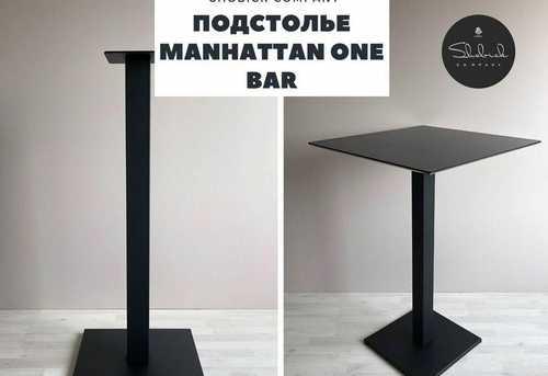 Подстолье "Manhattan One Bar"