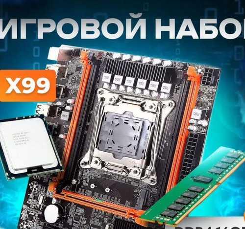 Игровой набор MicroBT X99   E5 2670 V3 16GB