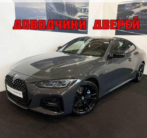 Доводчики дверей BMW 4 G22G23G26 2020 - н.в