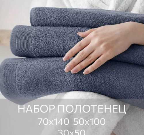 Комплект махровых полотенец