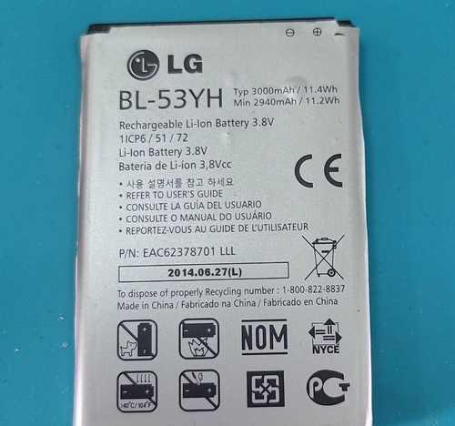 Аккумулятор LG BL-53YH для LG D855, D690, G3