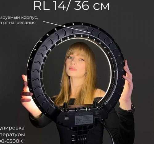 Лампа кольцевая 36 см с сумкой RL-14  штатив