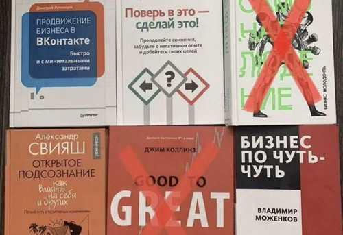 Книги по бизнесу, копирайтингу, маркетингу