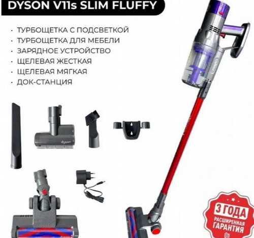 Пылесос Dyson V11s Digital Slim Fluffy