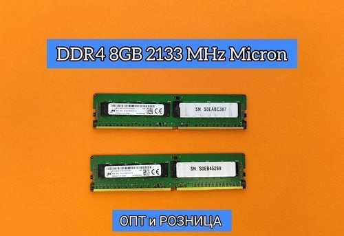 Серверная Память DDR4 8GB 2133Mz SK/micron ECC REG