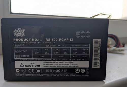 Блок питания RS-500-pcap-13 (Cooler Master)