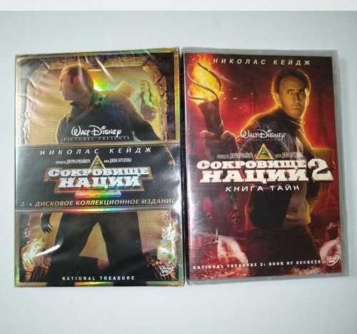 2 DVD диска. сокровище нации