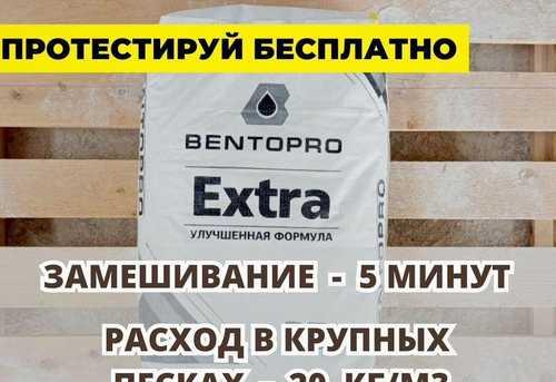 Бентонит для гнб экстра 40 мешков. С полимерами