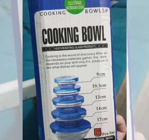 Набор контейнеров cooking bowl