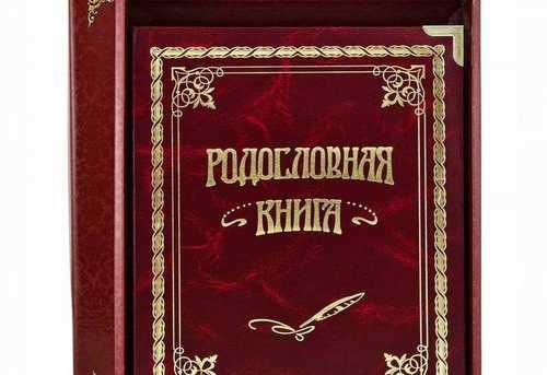 Родословная книга