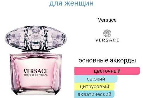 Versace Bright crystal 30 ml Франция Marso