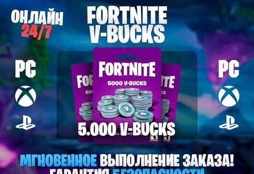 Fortnite 5000 V-bucks (5000 В-баксов) PC, PS, Xbox