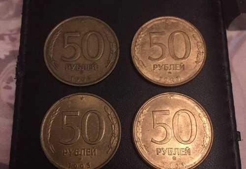 Монеты 50 рублей 1993 г