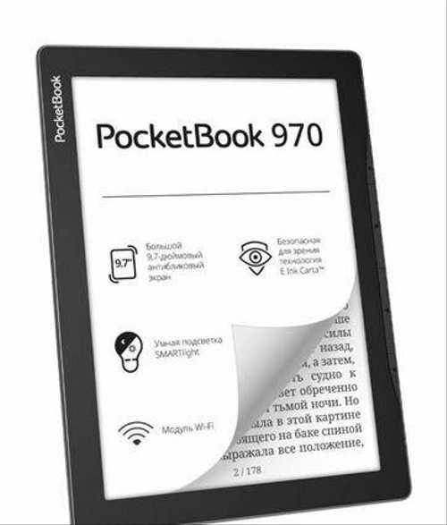 Электронная книга Pocketbook 970 новая