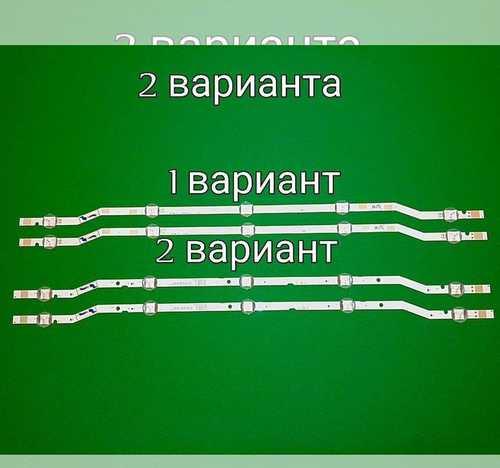 Подсветка к тв самсунг 32 V5DN-320SM0-R 2 варианта