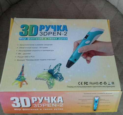3 D ручка+стержни
