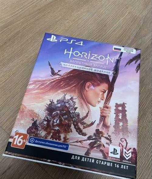 Horizon fobidden west special edition PS4